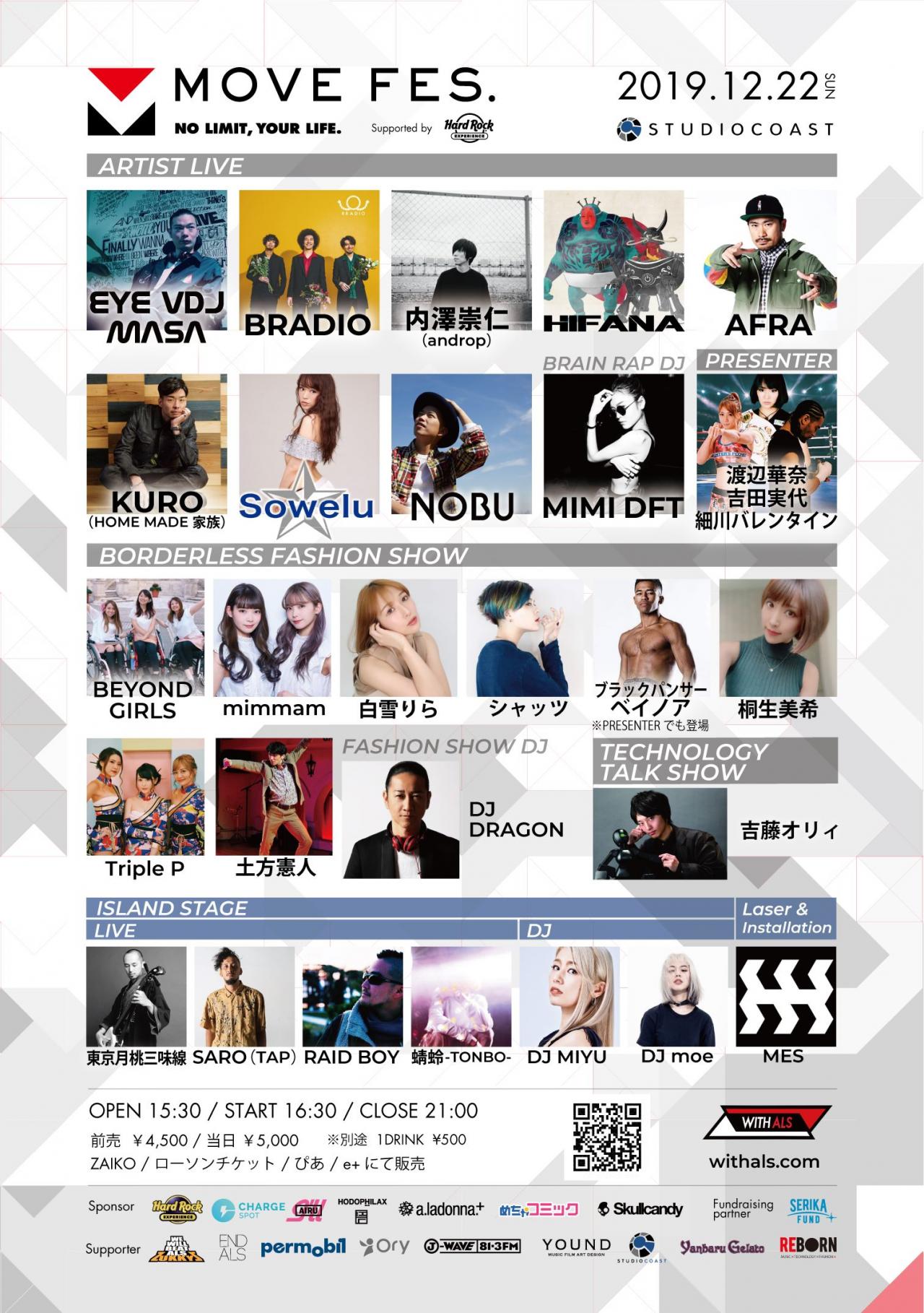 Vol 26.MOVE FES.2019 Supported by Hard Rock Experience 開催!! | WITH ALS