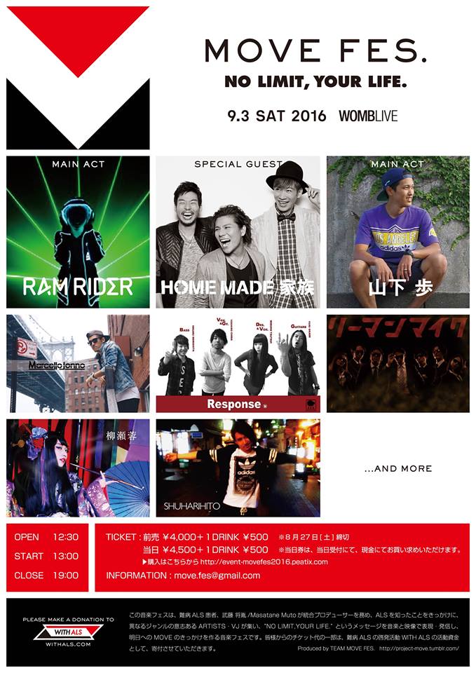 Vol.6 WITH ALS, WITH MOVE FES.2016 | WITH ALS